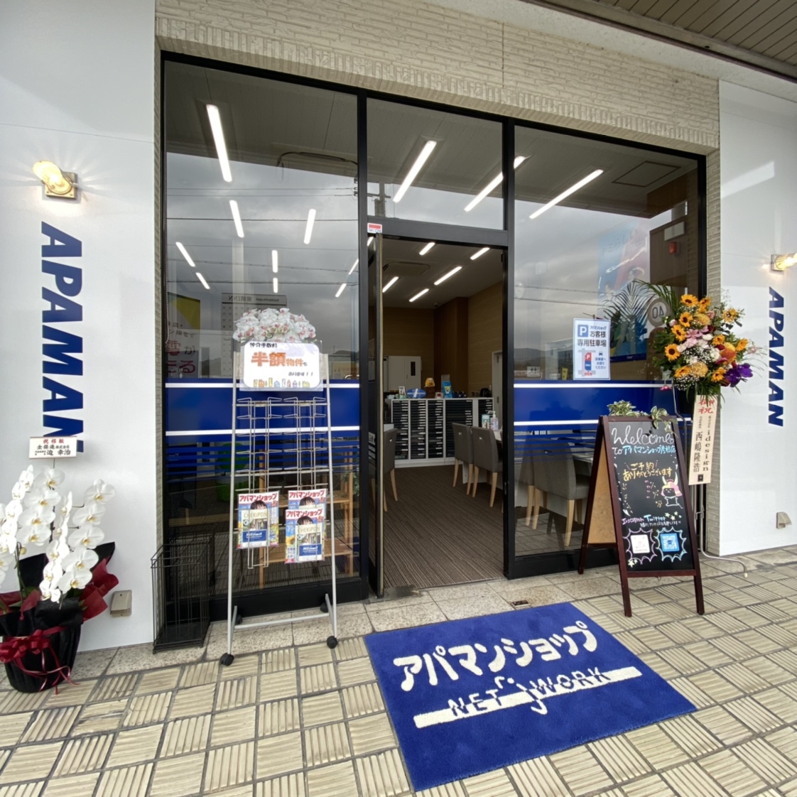 アパマンショップ彦根店が移転オープンしました｜賃貸管理10000室、アパマンショップ14店舗、滋賀県No.1の不動産会社へ。｜滋賀県の不動産の ...